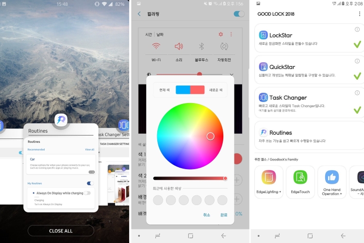 Samsung's Good Lock App Coming Back Soon, Available Already in Korea