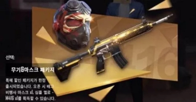 PUBG Corp. Apologizes for Offensive Imagery in PUBG Mobile - Cross Shaticut