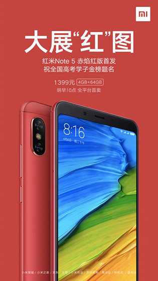 Redmi Note 5 Pro Might Soon Get a Red Variant in India | Beebom