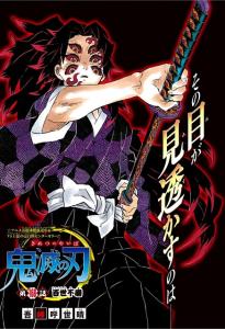 Demon Slayer Moon Breathing: All Forms Explained | Beebom