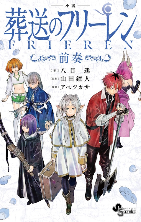 10 Next-Gen Manga That Can Save the Shonen Genre | Beebom